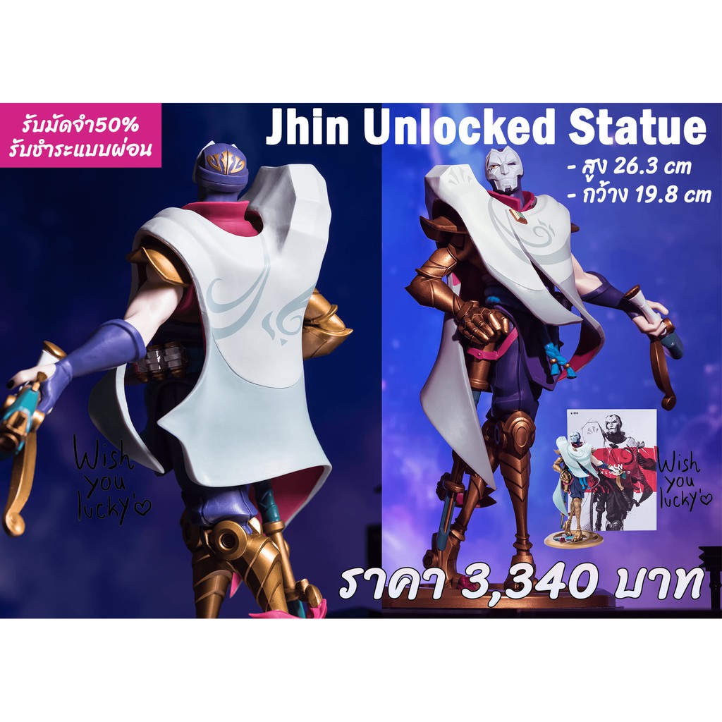 พรีออเดอรื ลดราคา! ฟิกเกอร์ JHIN UNLOCKED ลิขสิทธิ์แท้จาก RIot Game ...