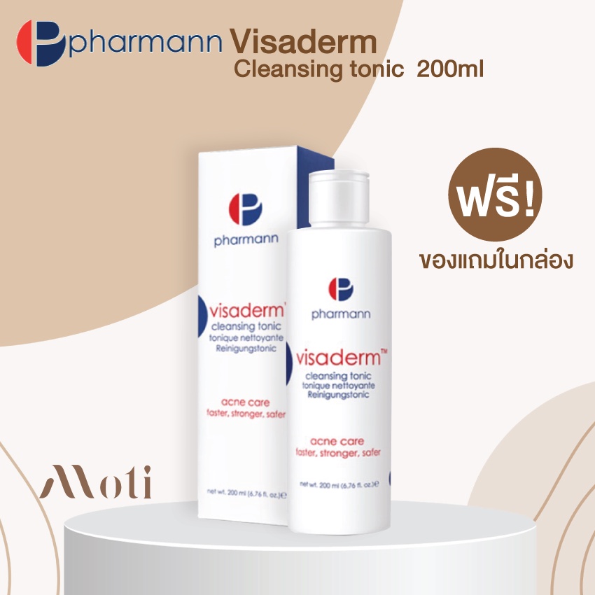 Pharmann Visaderm Cleansing tonic 200ml ลดสิวอุดตัน อักเสบ ลดรอยแดง คุม ...