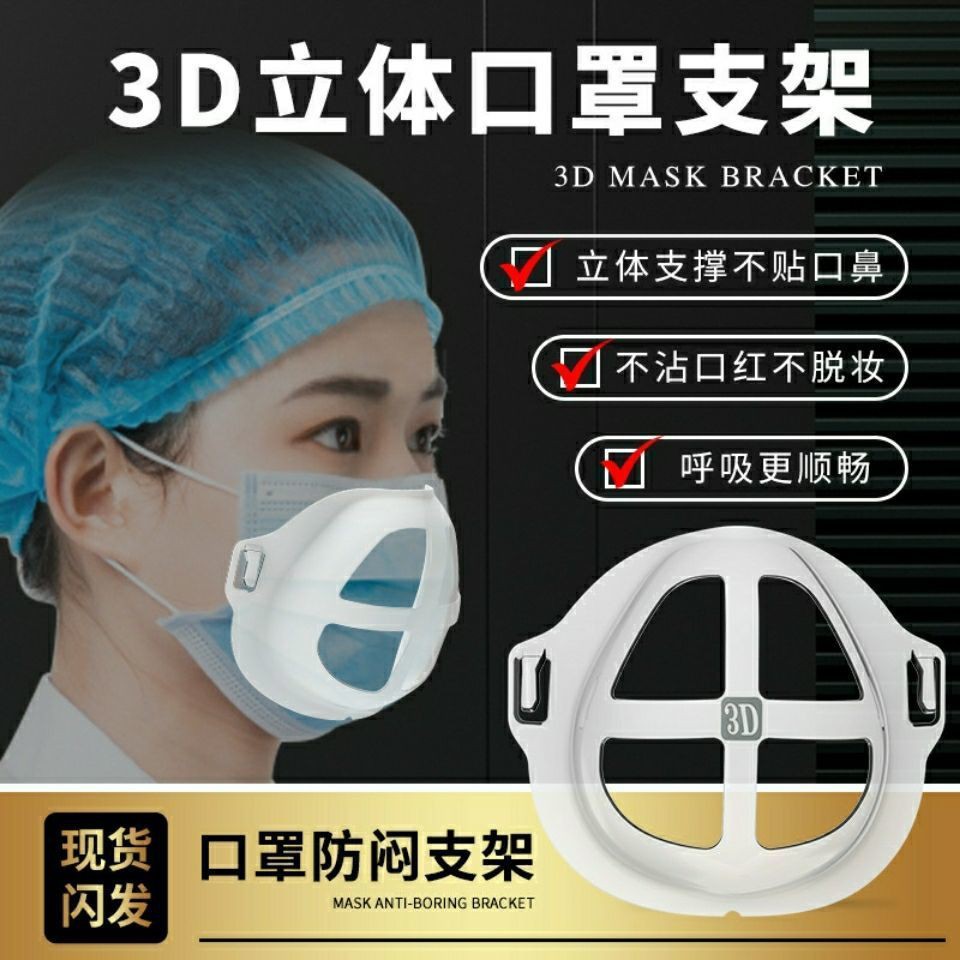 > Mask Anti-suffocation Bracket 3D Stereo Silicone Breathable Inner ...