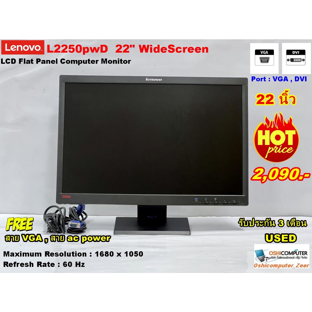 LCD 22นิ้ว Lenovo L2250pwD Widescreen LCD Monitor 1680 X 1050 ...