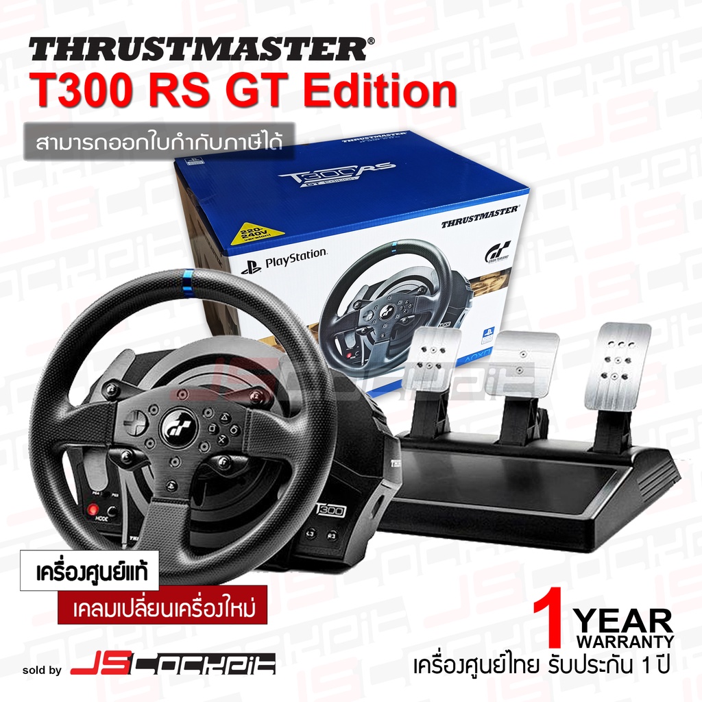 (ประกันศูนย์ไทย 1 ปี) Thrustmaster T300 RS GT Edition จอยพวงมาลัย รองรับ Playstation 543 PC ...