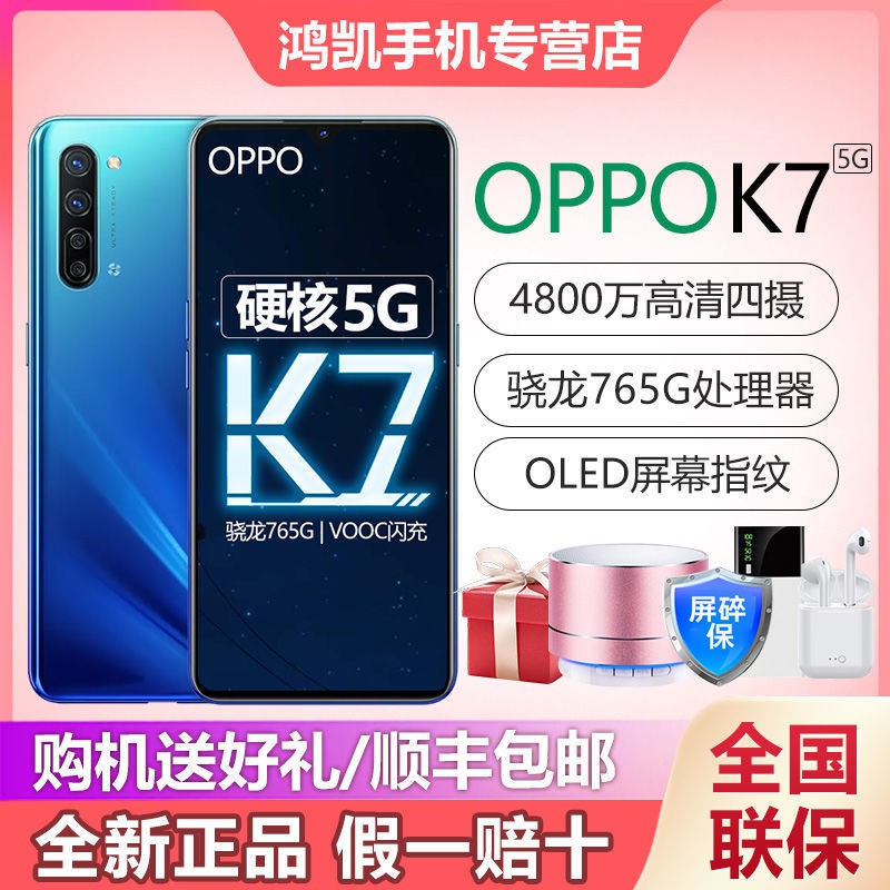 ไม่มีใครเทียบได้ ℗[5G New Product] OPPO K7 Full Netcom 5G โทรศัพท์มือถือ Snapdragon 765G เกมแฟลช ...