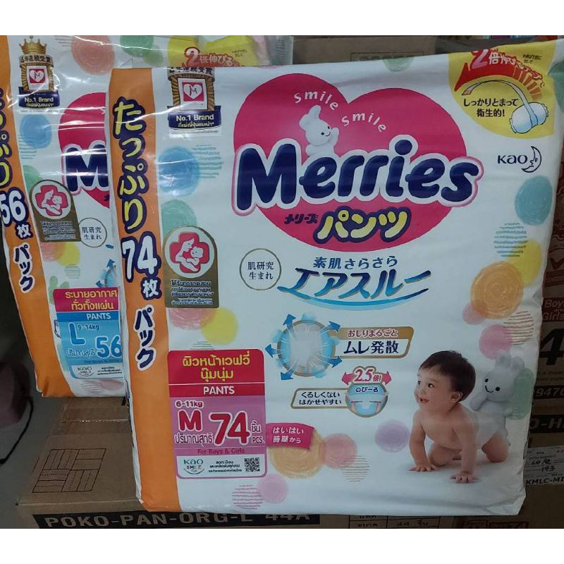 Merries jumbo หนานุ่ม ซึมซับดี สินค้าคุณภาพ Size MLXlXXl ...