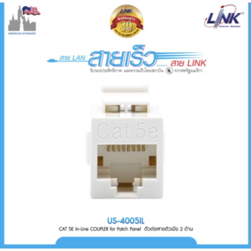 Link US-4005IL In-Line Couplers CAT 5E, RJ45 Jack to RJ45 Jack Splice, for Patch Panel | Shopee ...