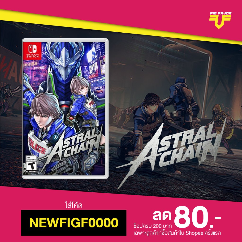 Nintendo Switch ASTRAL CHAIN (US/Asia) - figfavor - ThaiPick
