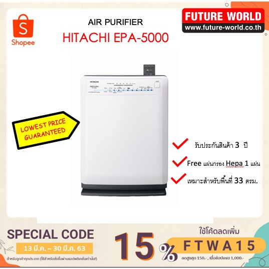 HITACHI AIR PURIFIER EP-A5000 - futureworldaudio - ThaiPick