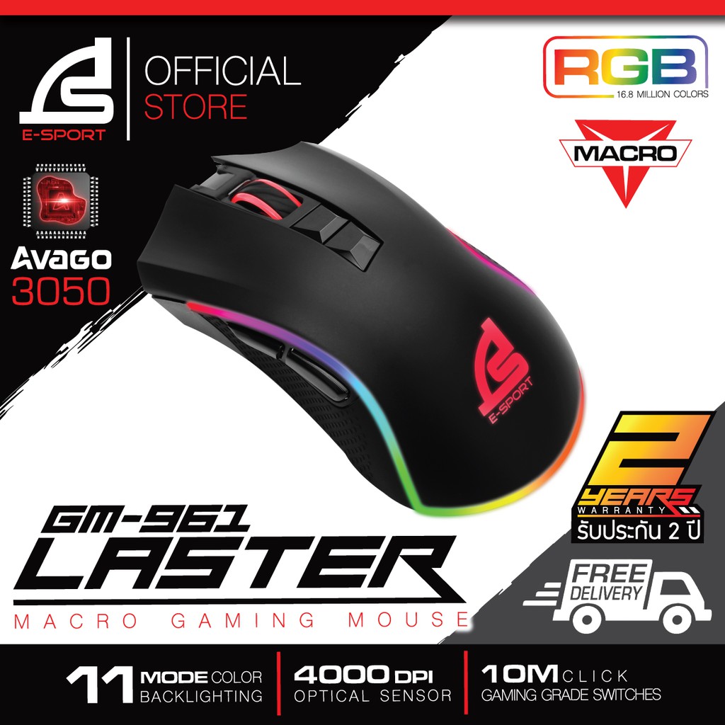 ♣SIGNO E-Sport LASTER Macro Gaming Mouse รุ่น GM-961 (Black ...