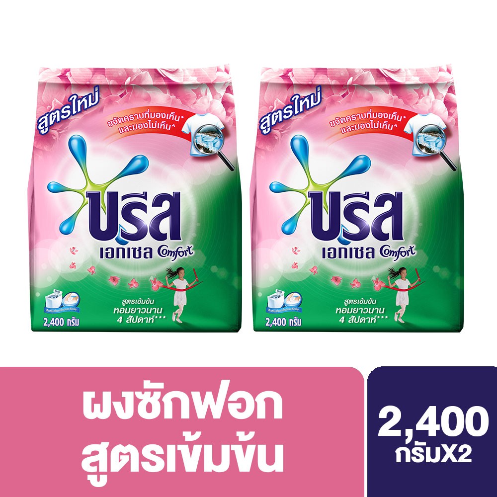 Breeze Excel Comfort Washing Powder Pink 2400 g. X2บรีสเอกเซล คอมฟอร์ท ...