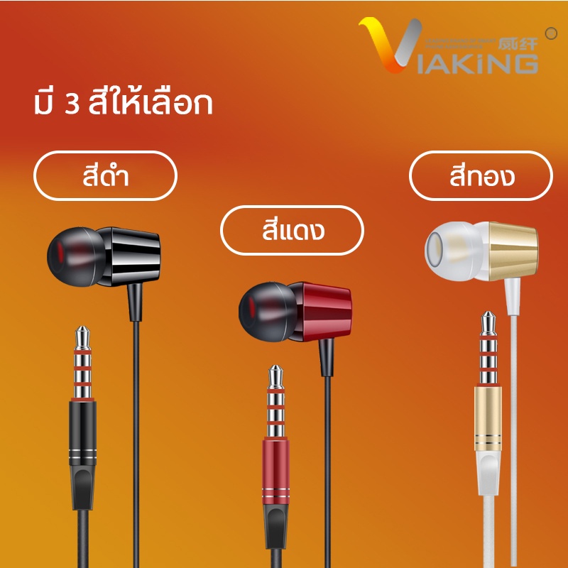 หูฟังมีสาย VIAKING รุ่น R009 เสียงเบสแน่น สำหรับมือถือ ขนาดช่องเสียบ ...
