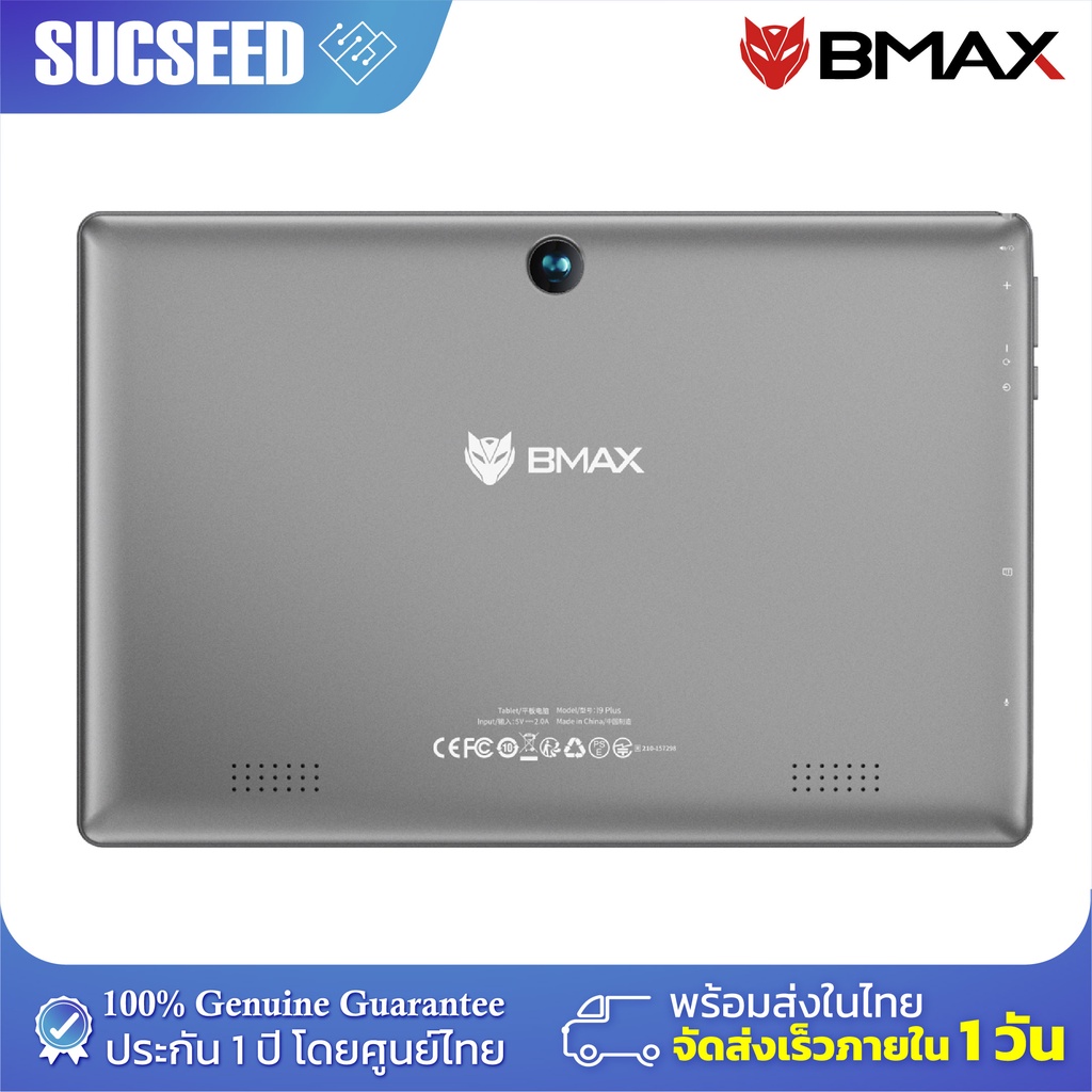 Tablet BMAX i9 Plus จอ 10.1 Android 12 464GB ใส่ซิมไม้ได้ รองรับ WiFi6 แท็บเล็ต สายเอ็นเตอร์เทรน ...