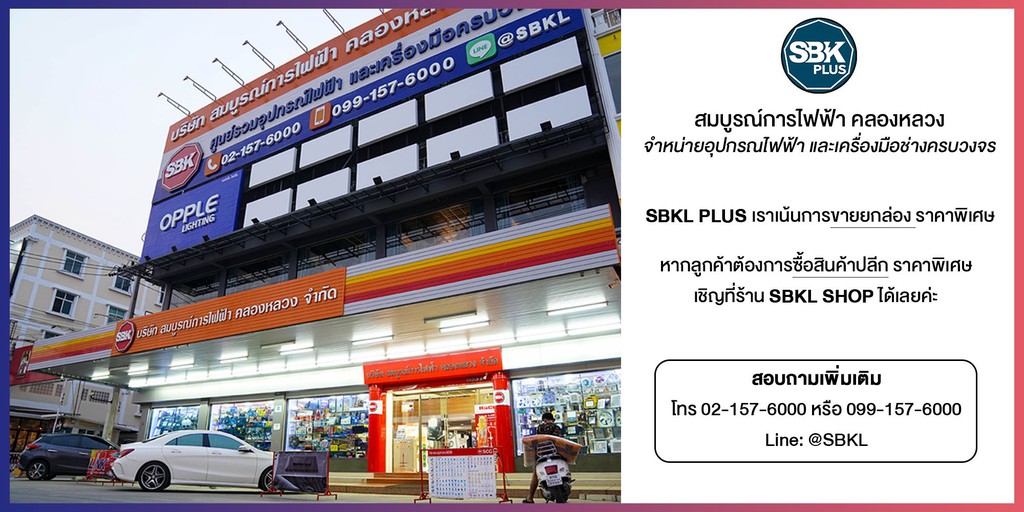 SBKL PLUS, ร้านค้าออนไลน์ | Shopee Thailand