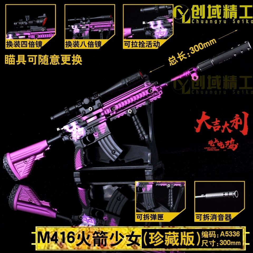 >AWM M24 M416 SKS 98K Jedi Survival Eat Chicken Peripheral Model Large Metal Craft Decoration ...