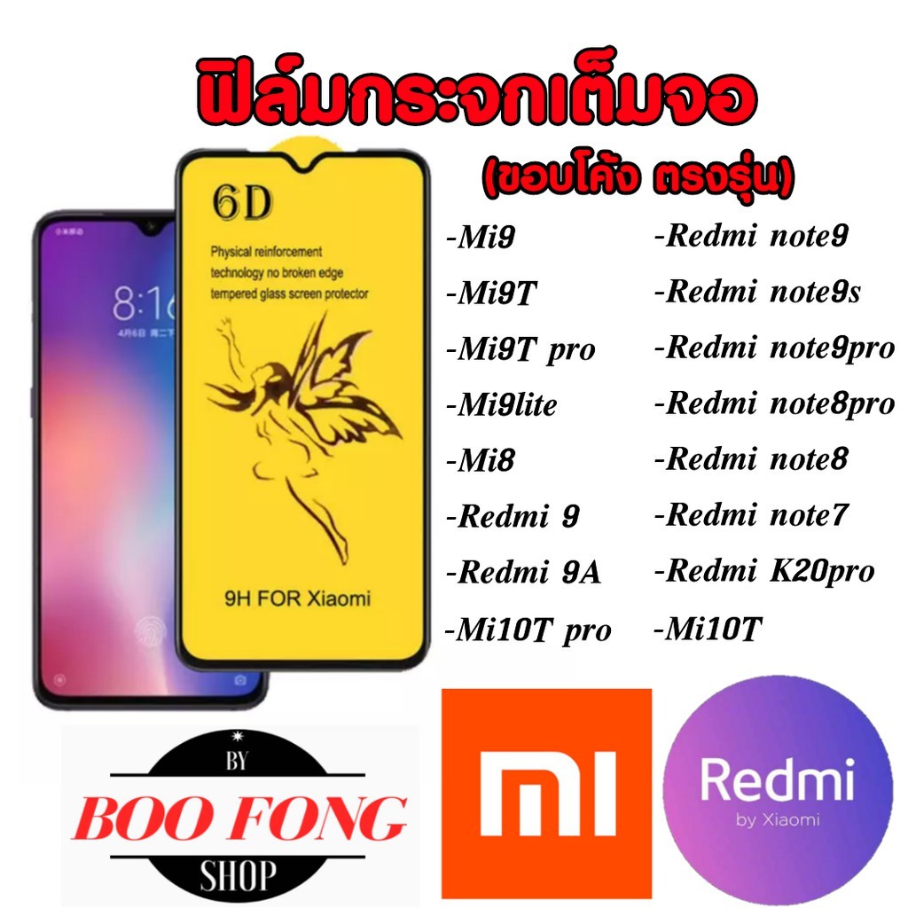 ฟิล์มกระจก xiaomi redmi mi 10t pro note 9s 9pro 8 pro mi9T pro mi9 lite redmi note7 note8 K20pro ...