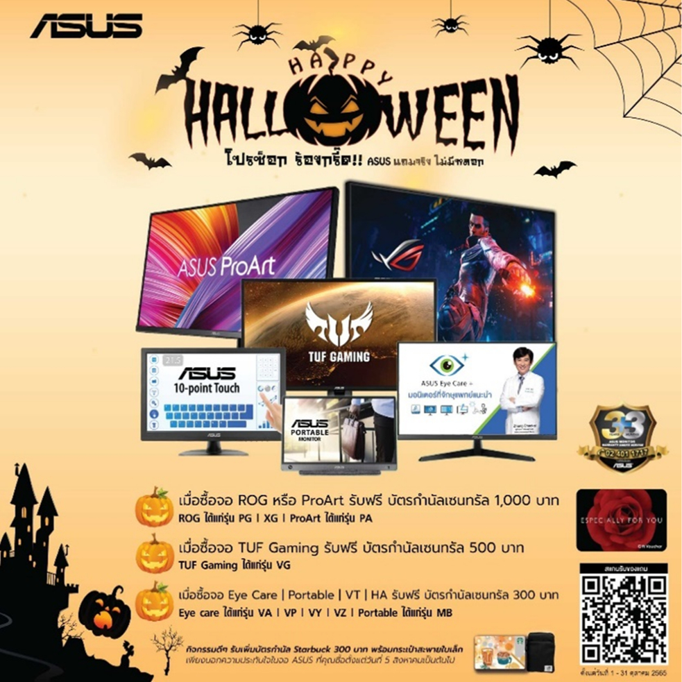 Spartan Computer, ร้านค้าออนไลน์ | Shopee Thailand