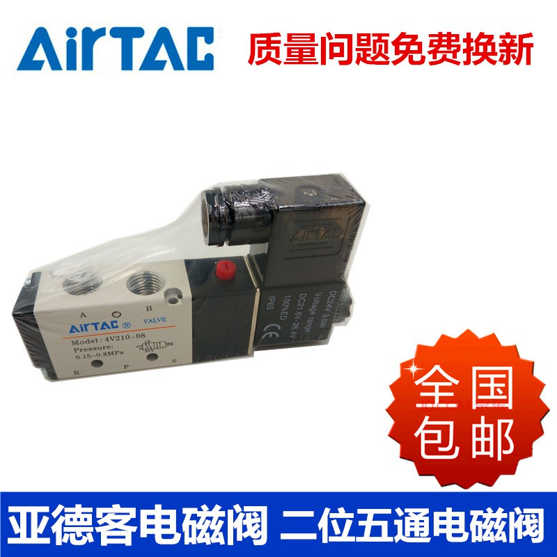 newOriginal Yade passenger two-position five-way solenoid valve 4V210-08 4V310-10 4V410-15 ...