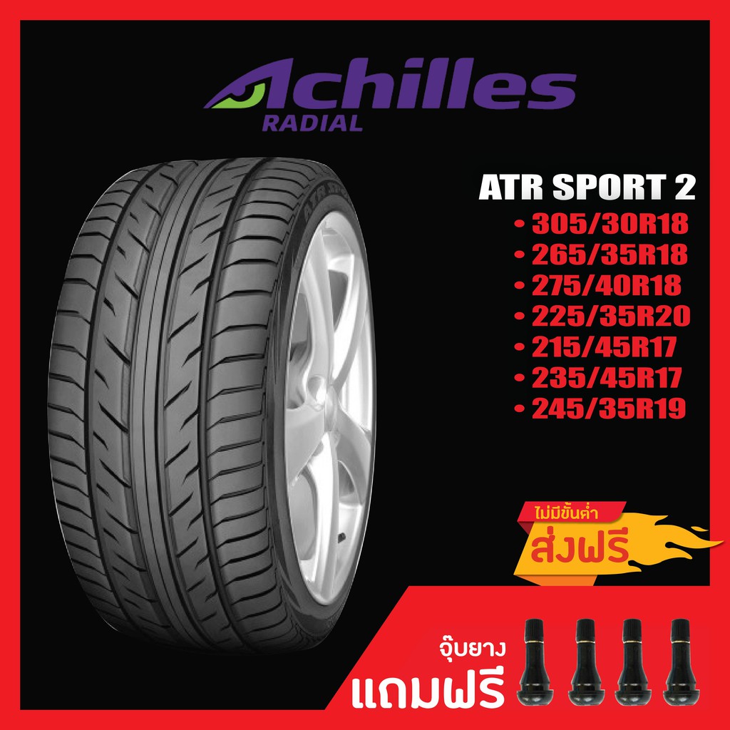 [ส่งฟรี] ACHILLES ATR SPORT 2 •305/30R18•265/35R18•275/40R18•215/45R17 ยางใหม่ค้างปี ดูปียางที่ ...