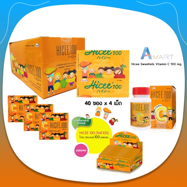 Hicee 100 Vitamin C วิตามินซี ชนิดอม บรรจุ 200 เม็ด - mdrama3 - ThaiPick