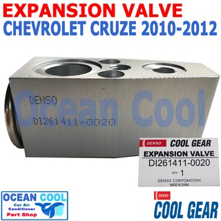 วาล์ว ครูส 2010 - 2012 EV0025 COOL GEAR รหัส DI261411-0020 Expansion ...