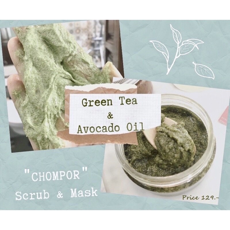 Chompor ถูกที่สุด พร้อมโปรโมชั่น ม.ค. 2026 | BigGoเช็คราคาง่ายๆ