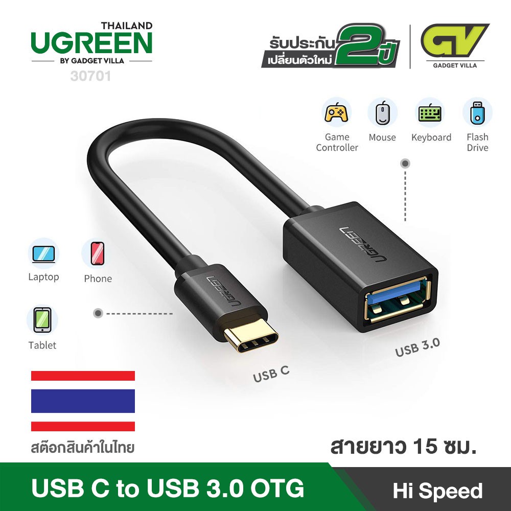 พร้อมส่งจากไทย หัวแปลง USB Micro to Type C หัวต่อมือถือ(USB003 ...