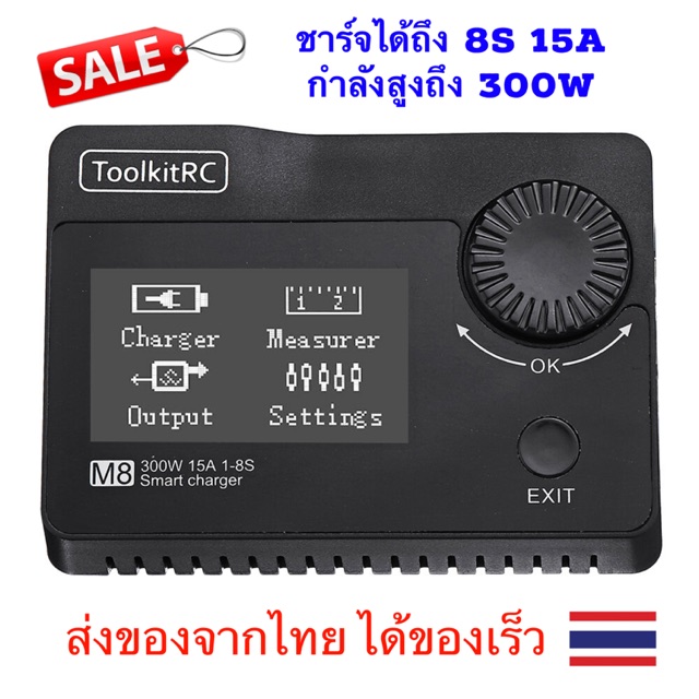 ToolkitRC M8 DC 300W 15A Battery Balance Charger Discharger for 2-8S Lipo Battery | Shopee Thailand