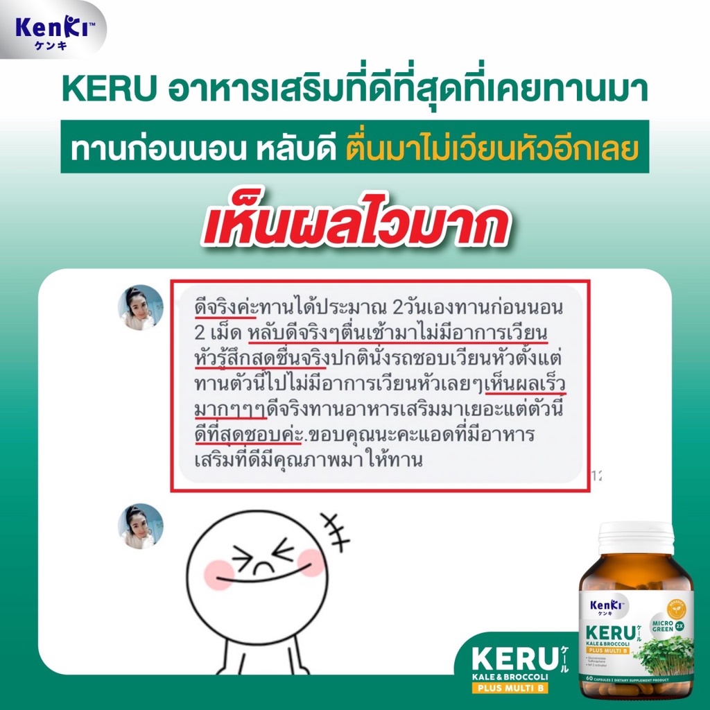 รับเงินคืน 15-20 Kenki KERU เคนกิ เคอิรุ กำจัดไขมัน ลดไขมันอุดตันหลอด ...