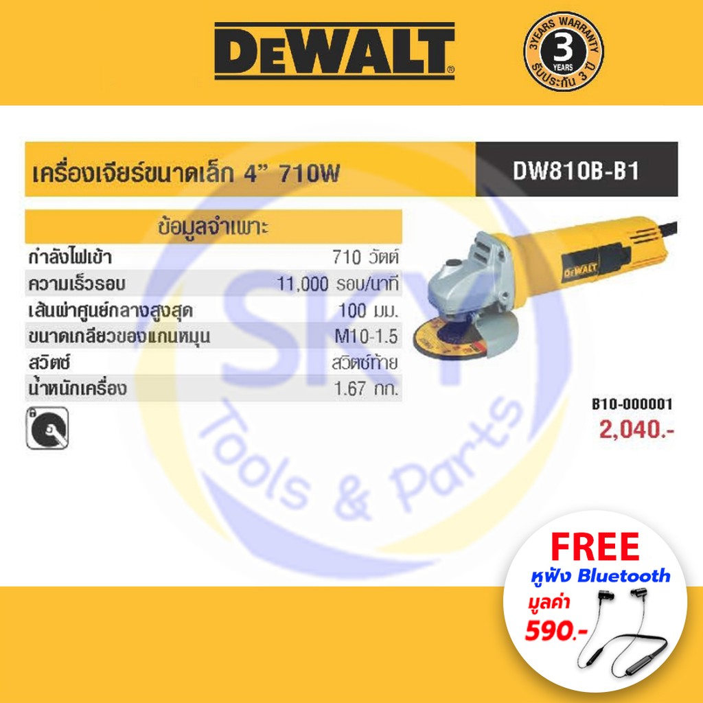 Dw810b-b1 ถูกที่สุด พร้อมโปรโมชั่น ก.ย. 2023|BigGoเช็คราคาง่ายๆ