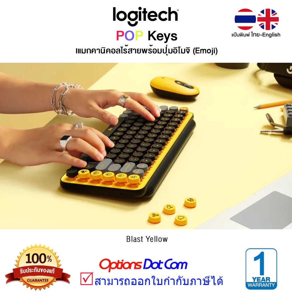 Logitech POP Keys คีย์บอร์ด Emoji แมกคานิคอล ไร้สาย Muti-Device แป้นพิมพ์ภาษาไทย - egyq58yyy6 ...