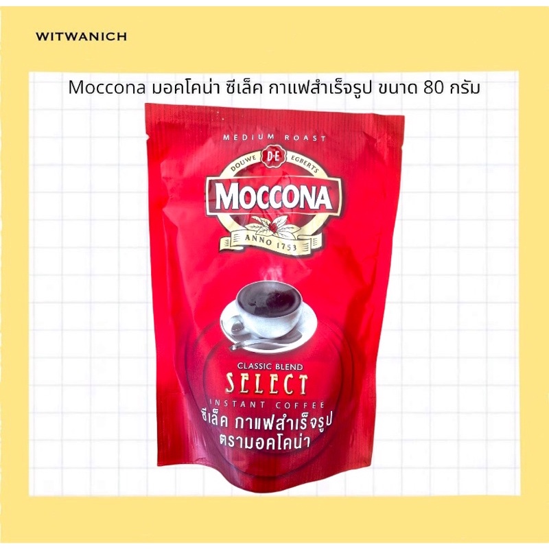 Moccona มอคโคน่า ซีเล็ค กาแฟสำเร็จรูป ขนาด 80 กรัม - witwanich - ThaiPick