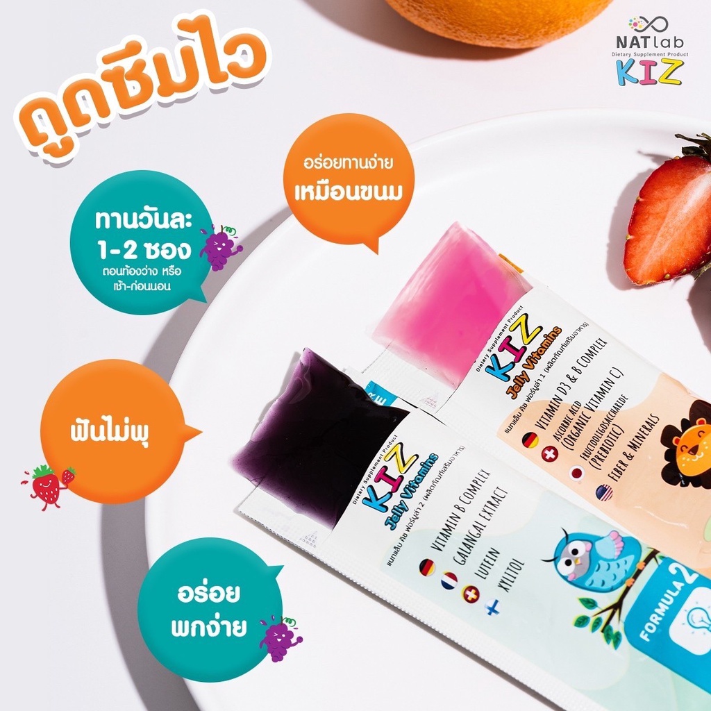 (1กล่อง) วิตามินเยลลี่ พกง่าย อร่อย เจลลี่วิตามิน NATlab Kiz แนทแล็บ ...