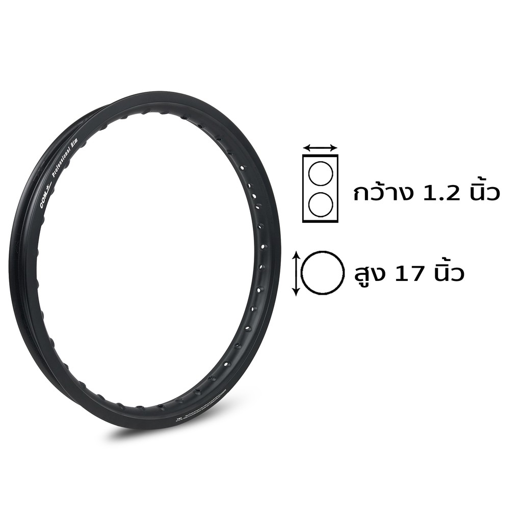 COMSTAR ล้อ 1.2 ขอบ17 นิ้ว Professional Rim 1 วง วัสดุ อลูมิเนียม ของ ...
