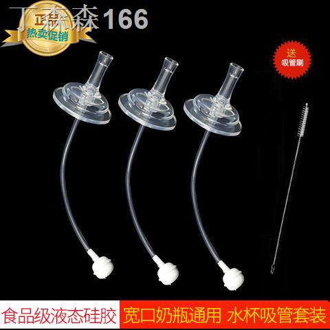 ™Beibao Deli ขวดนมขนาดกว้างเปลี่ยนถ้วยน้ำชุดฟางจุกซิลิโคนจุกนมน้ำหัว ...