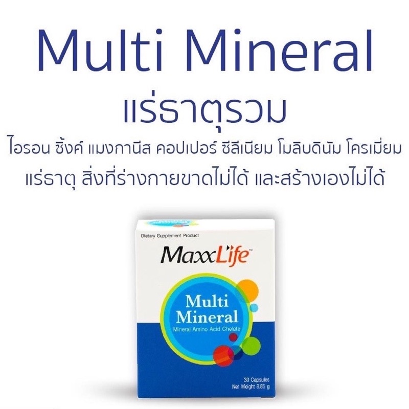 ราคาพิเศษ ของแท้MaxxLife Multi Mineral 30 Capsules แมกซ์ไลฟ์ มัลติ มิเน ...