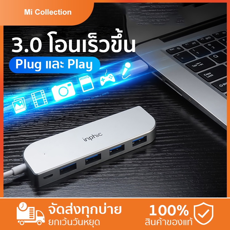 Inphic USB3.0 HUB 4 USB Splitter High-Speed mirco B dock expansion การ ...