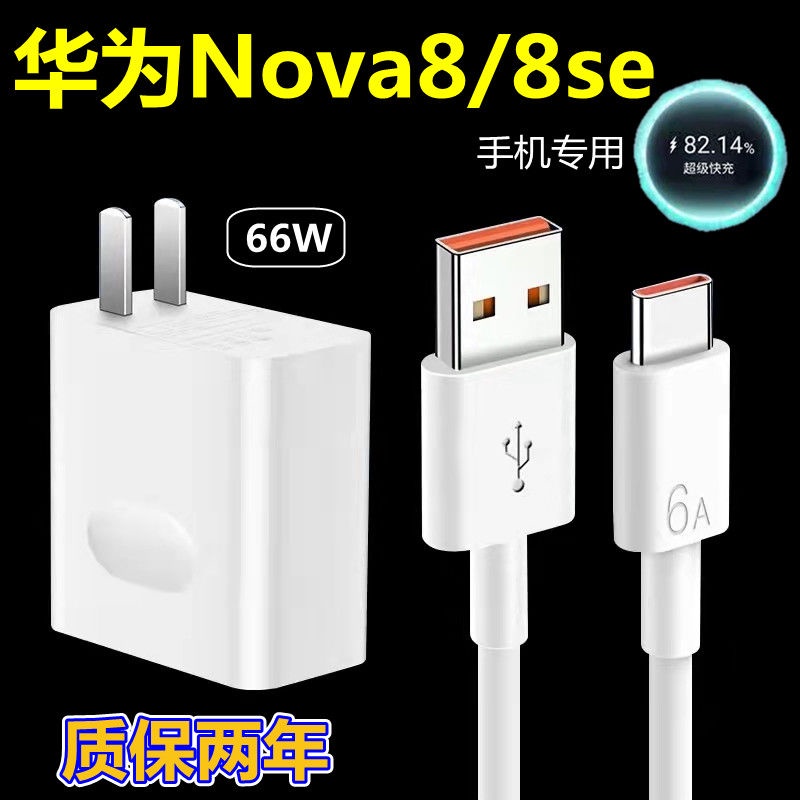 ♦☾ขายร้อนใช้ได้กับสายชาร์จ Huawei Nova8 สายชาร์จแบบแฟลช สายชาร์จแบบเร็วสุดขั้ว Nova8se หัวชาร์จ ...