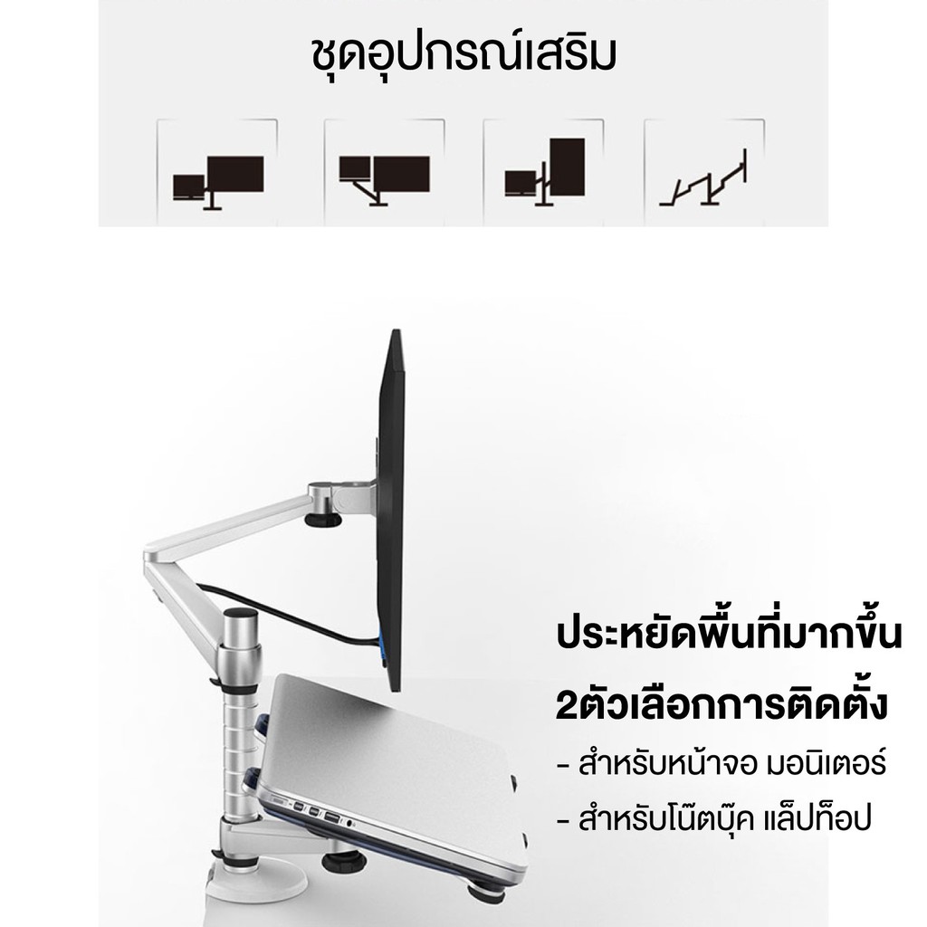Elife ขาตั้งหน้าจอและขาตั้ง Notebook Laptop tablet รุ่น OA-7X วัสดุ ...