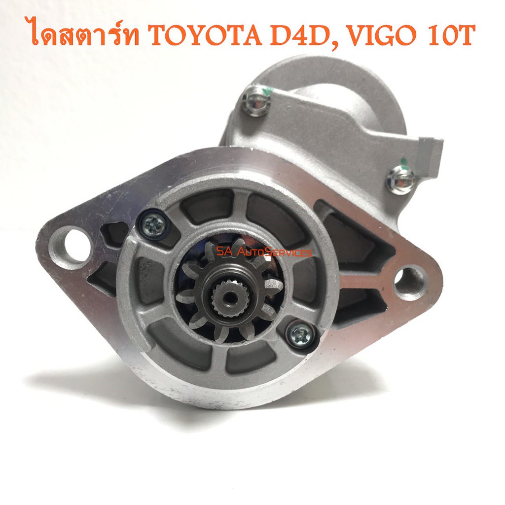 ไดสตาร์ท Toyota Vigo D4D Starter Toyota VIGO D4D - sa_trading7171 ...
