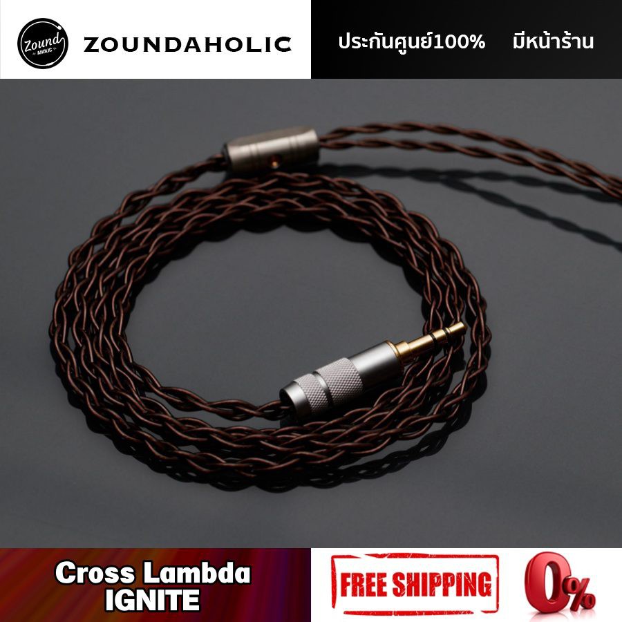 สายอัพเกรด Cross Lambda IGNITE | Shopee Thailand