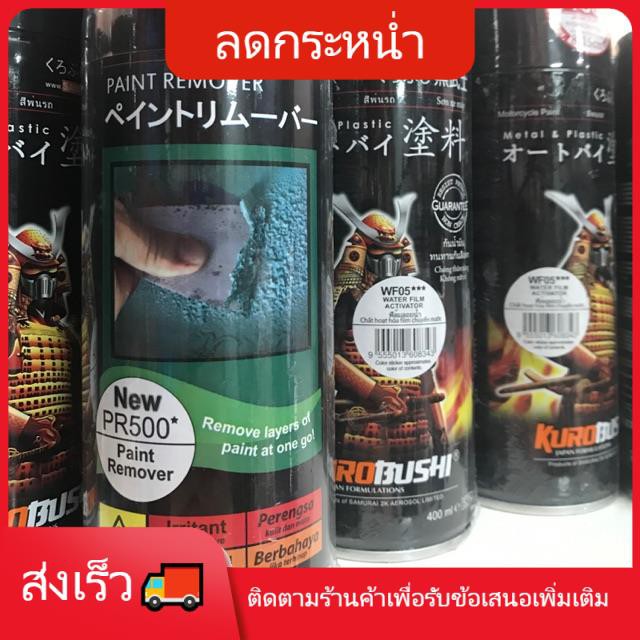 สีซามูไร สีเขียวมิ้นท์ 26/322 tosca green samurai paint - mhcxjhjgr ...