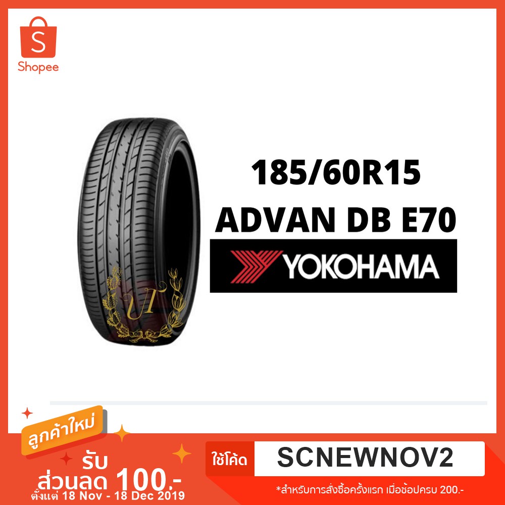 ยางรถยนต์ ขนาด 185/60R15 ADVAN DB E70 YOKOHAMA | Shopee Thailand
