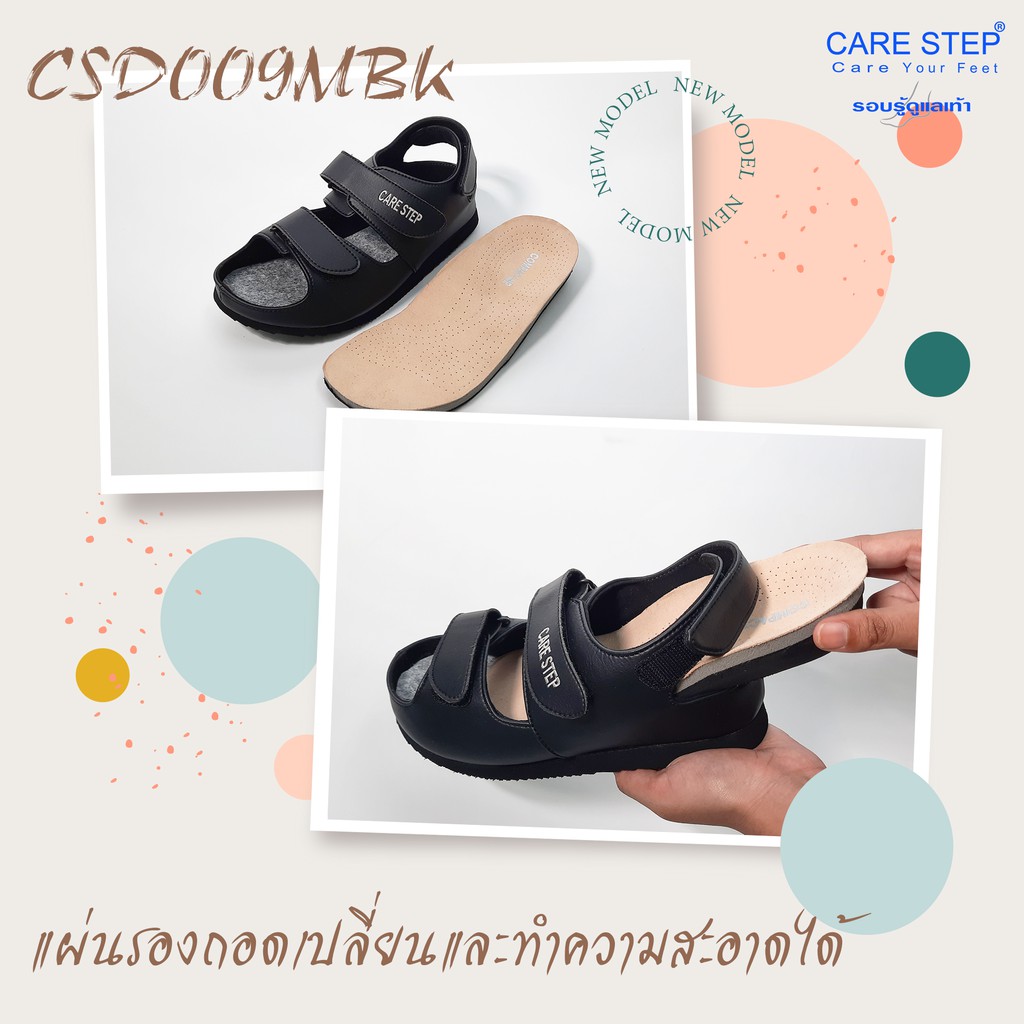 Care Step รองเท้าสุขภาพ รองเท้าสุขภาพสำหรับคนทั่วไป และ สำหรับผู้ป่วยเบาหวาน รุ่น CSD-009แบรนด์ ...