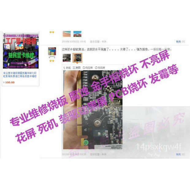 การ์ดจอโรงงานมืออาชีพซ่อมกราฟิก Huaping 烧板ระบายความร้อนด้วยกราฟิก ...