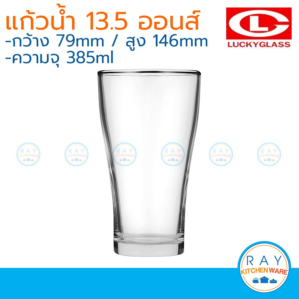 Lucky Glass แก้วน้ำ(12ใบ) Empire Tumbler 13.5 ออนส์(385ml) ตราลักกี้ LG-102214 แก้วเบียร์ แก้ว ...