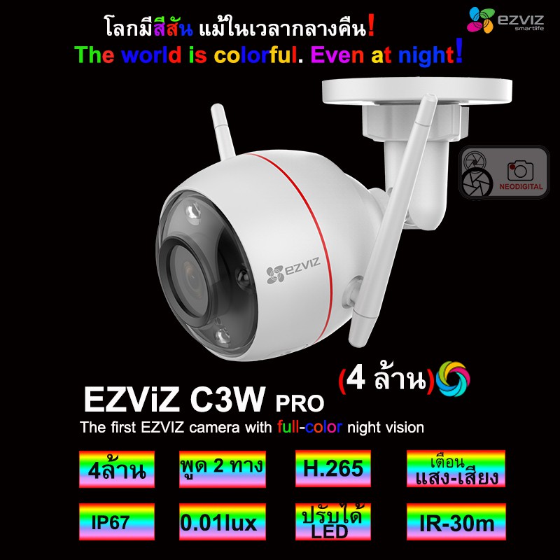 EZViZ C3W Pro ( 4MP) - neodigital - ThaiPick