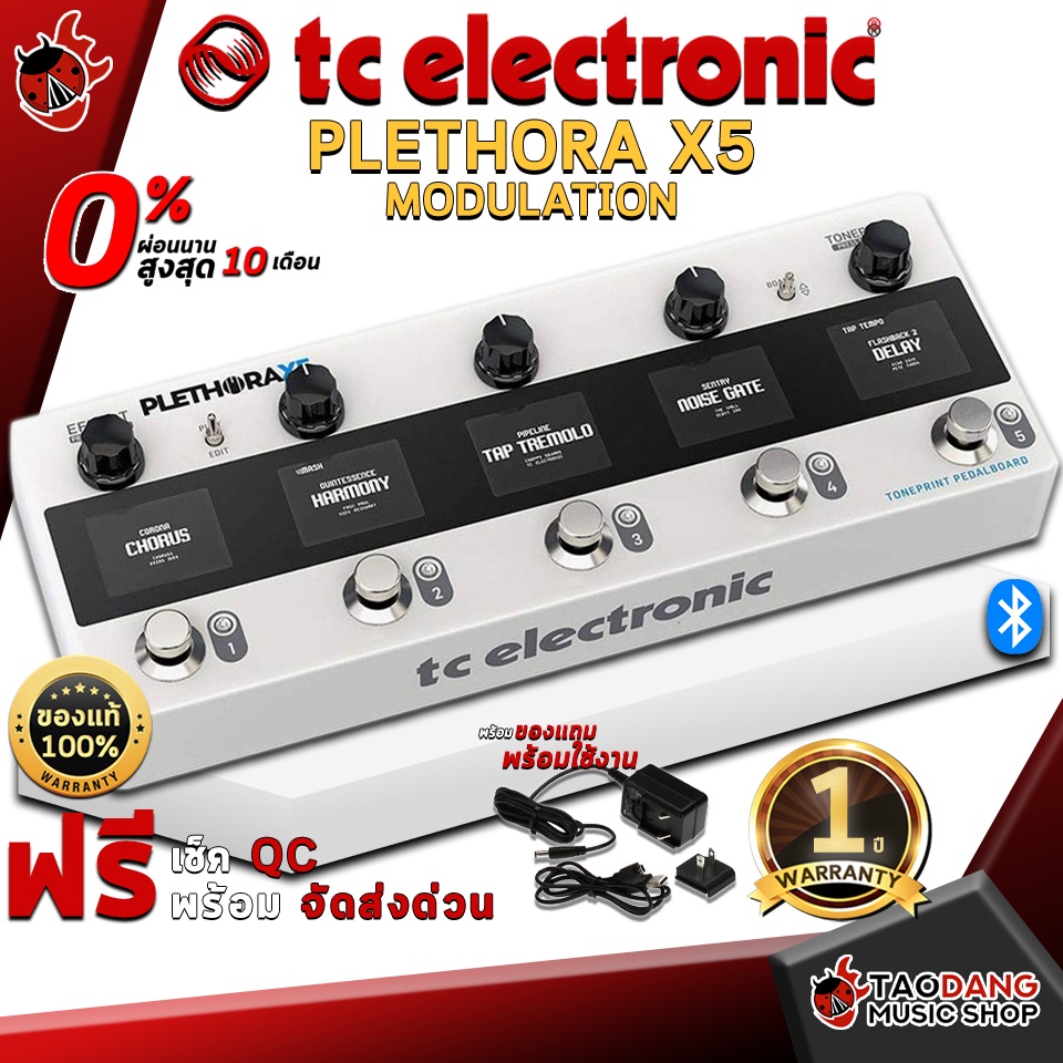 เอฟเฟคกีต้าร์ TC Electronic Plethora X5 Modulation จากแบรนด์ชั้นนำ ...