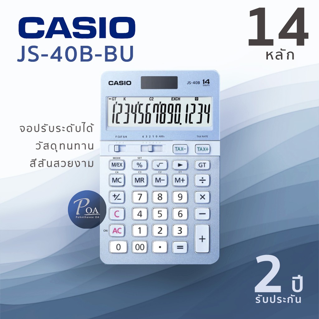 เครื่องคิดเลข Casio JS-40B-BU | Shopee Thailand