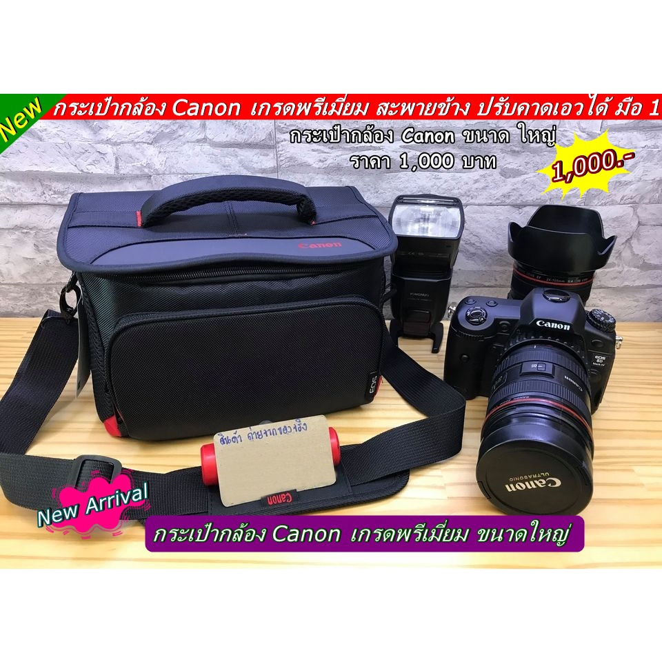 กระเป๋ากล้อง Canon Nikon เกรดพรีเมียม ขนาดใหญ่ มือ 1 - wutniddd - ThaiPick