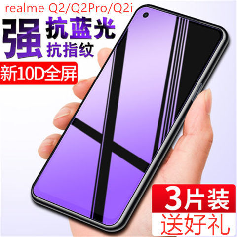 をมีสินค้าจัดส่งที่รวดเร็วRealmeq2ฟิล์มกันรอยจริง q2pro เต็มหน้าจอ relameq2i โทรศัพท์มือถือเดิม ...