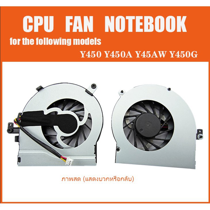 ♛ในสต็อกเดิมของLENOVO CPU Pan Notebook model E430 E435 E430C E530 E530C E535 E545 E445 ...