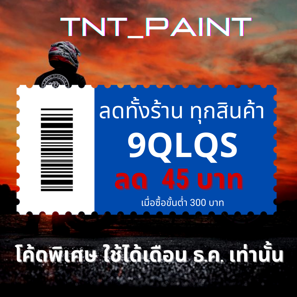 TNT PAINT, ร้านค้าออนไลน์ | Shopee Thailand